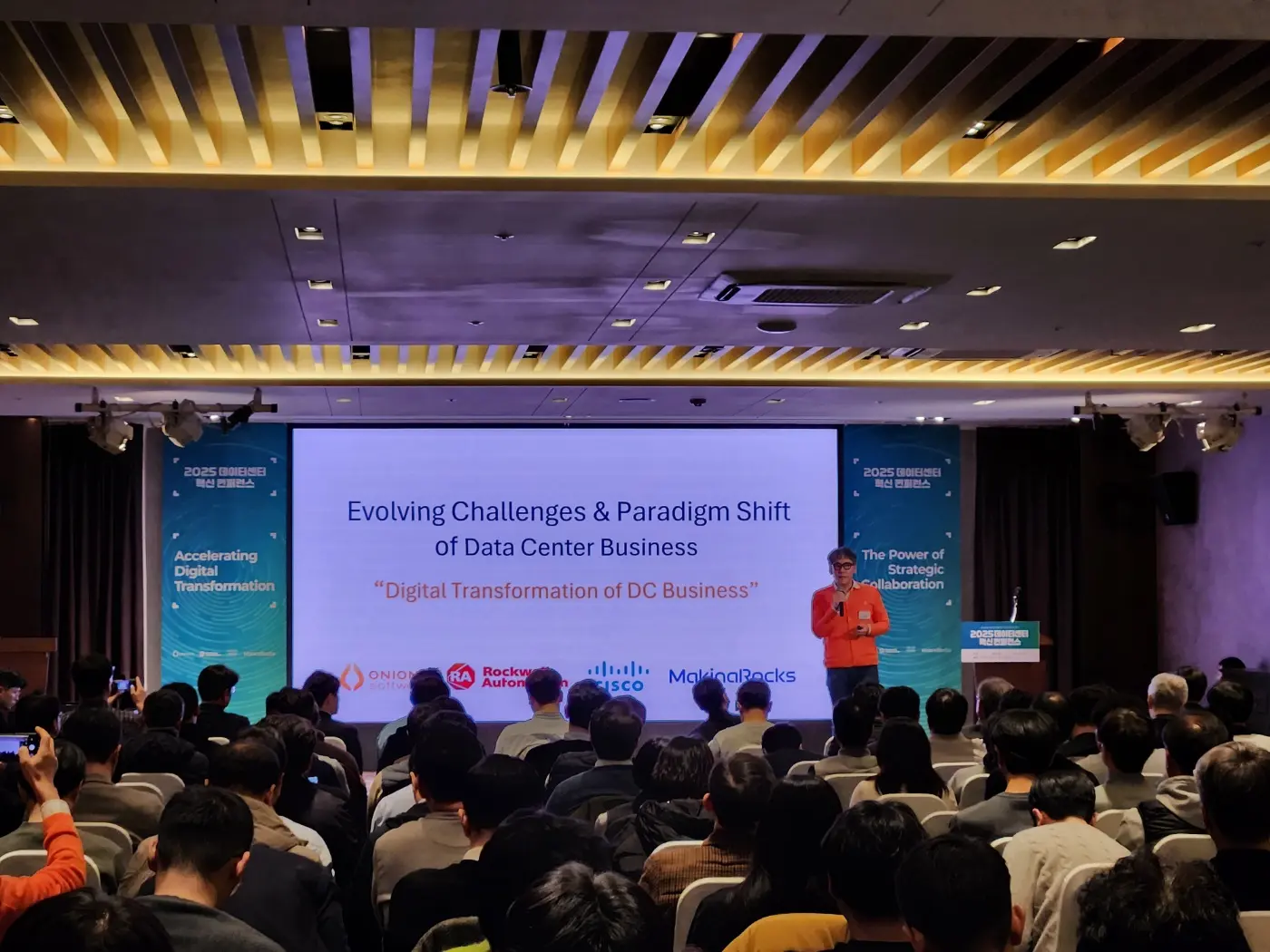 2025 Data Center Innovation Conference -Shaping the Future of Data ...